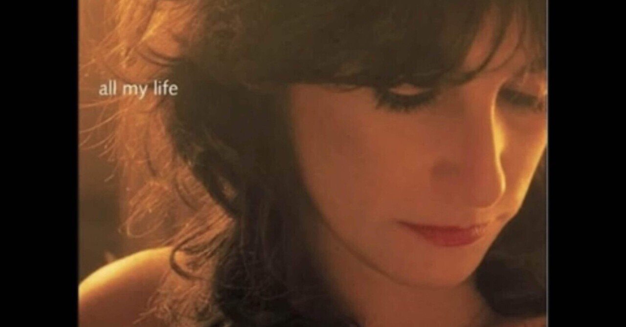 この一曲（All My Life / Karla Bonoff）｜江藤梅窓