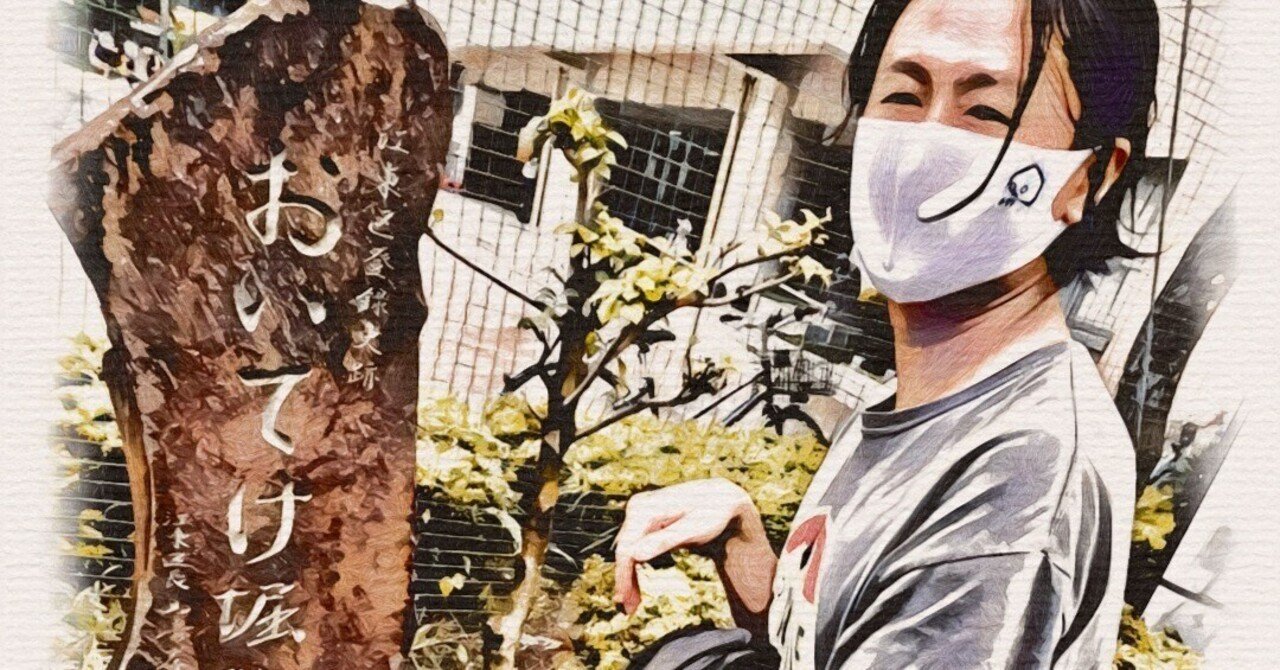 日曜日のクルーメイト #0079 Hyuuu Doro Doro!!｜冲方サミット