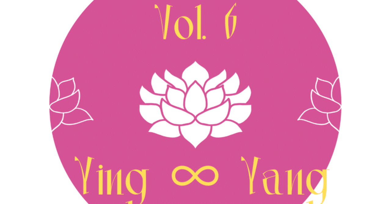 開催決定『新時代の縁結び "Ying ∞ Yang" Vol.6 高田馬場』2022/9/25 昼｜Mudra_Tokyo/ムドラ・トーキョー