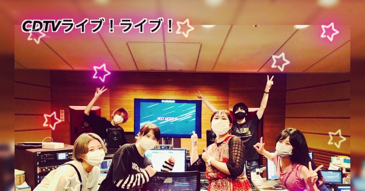 TBS『CDTVライブ！ライブ！2時間SP』2022.9.5(月)｜大野恵里佳 ナレーターです。