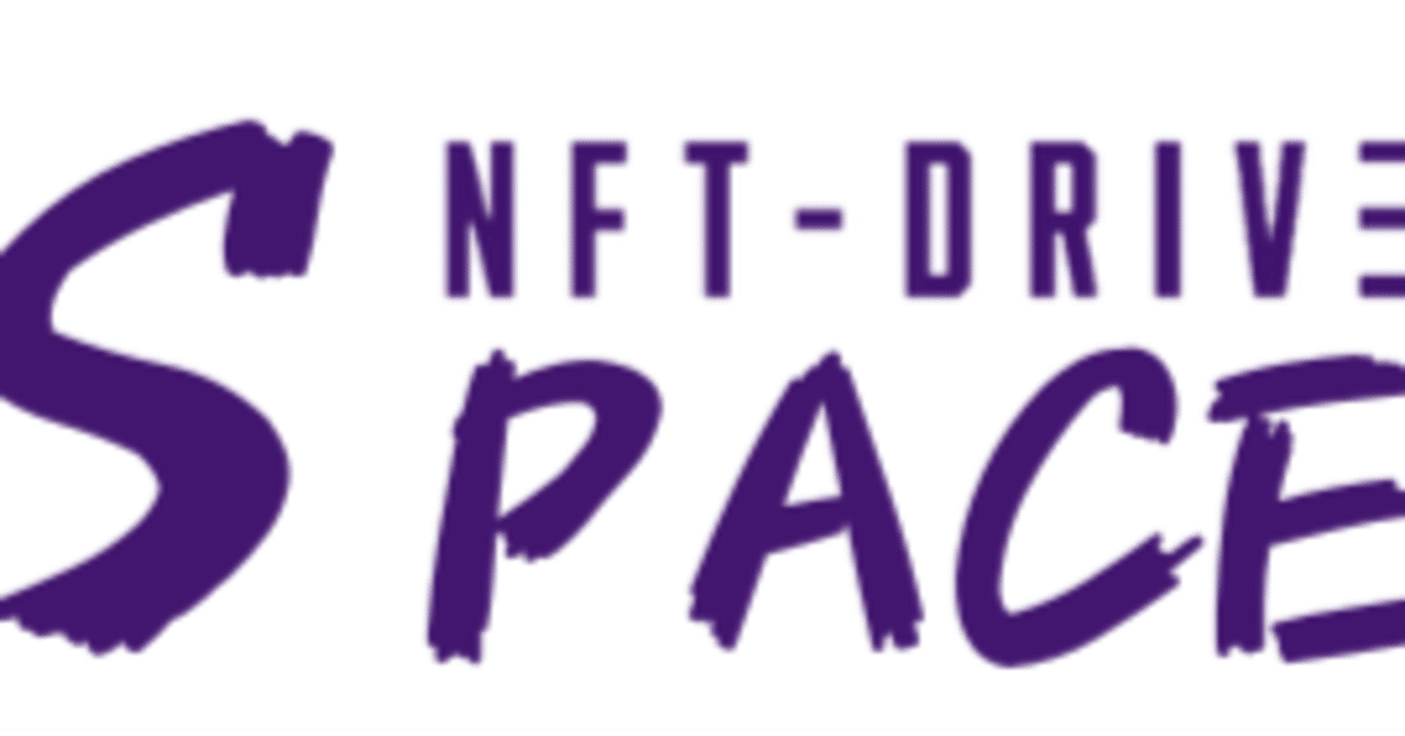 NFTDrive.Spaceの使い方。｜ボー太郎博士@bootarou.symbol