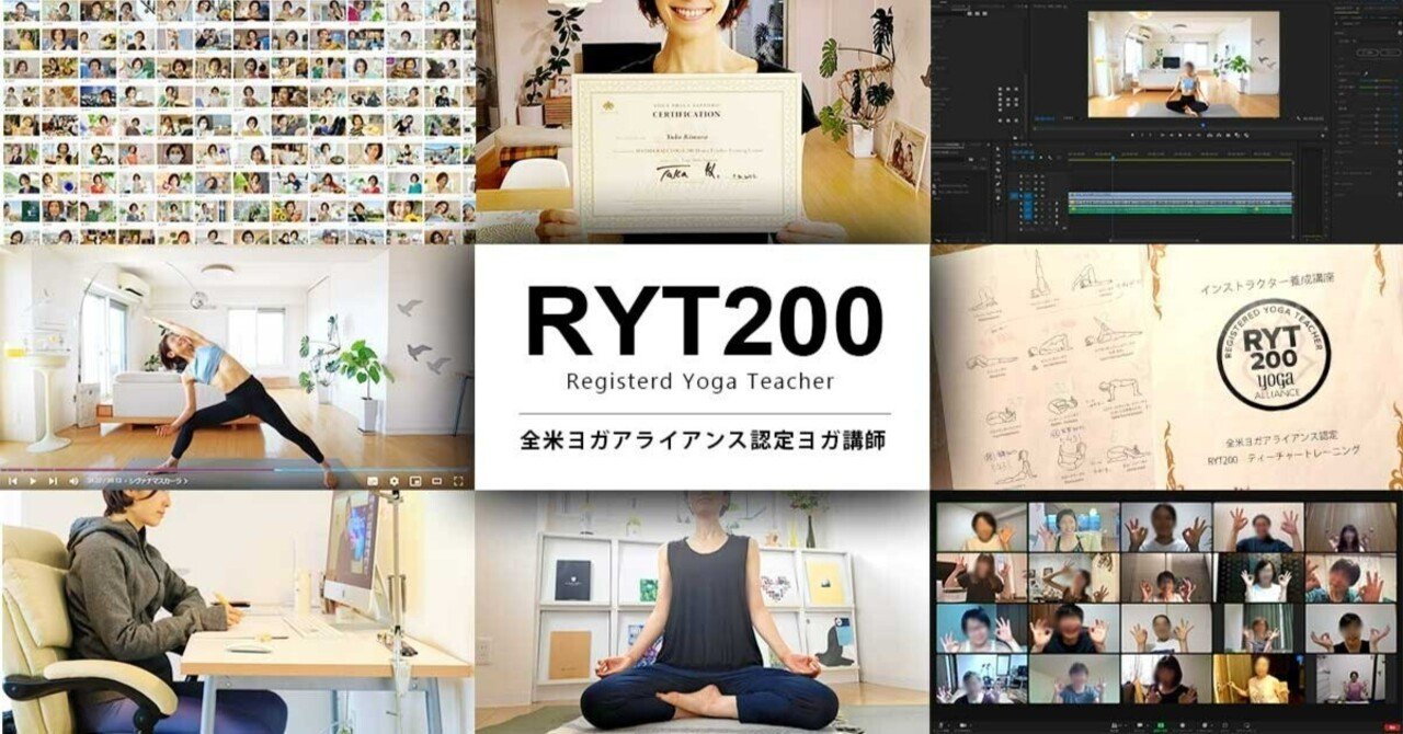 ヨガ講師の資格RYT200取得の体験談｜Yuko