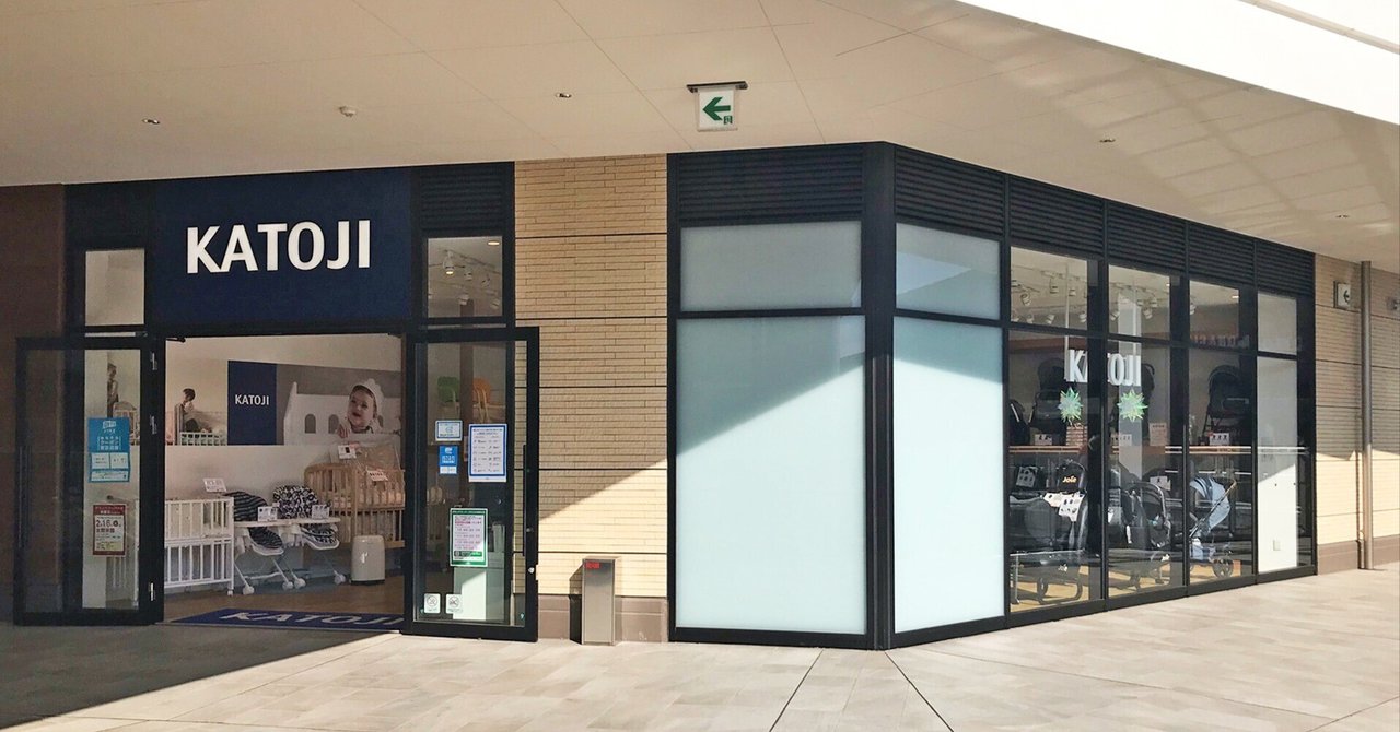 【9月16日(金)初！出張インスタライブ開催★】KATOJI 南町田グランベリーパーク店より配信♪｜KATOJI