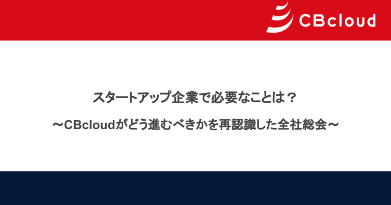 CBcloud公式note｜note