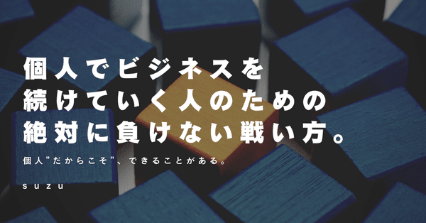 有料記事archives｜すずきゆか｜note