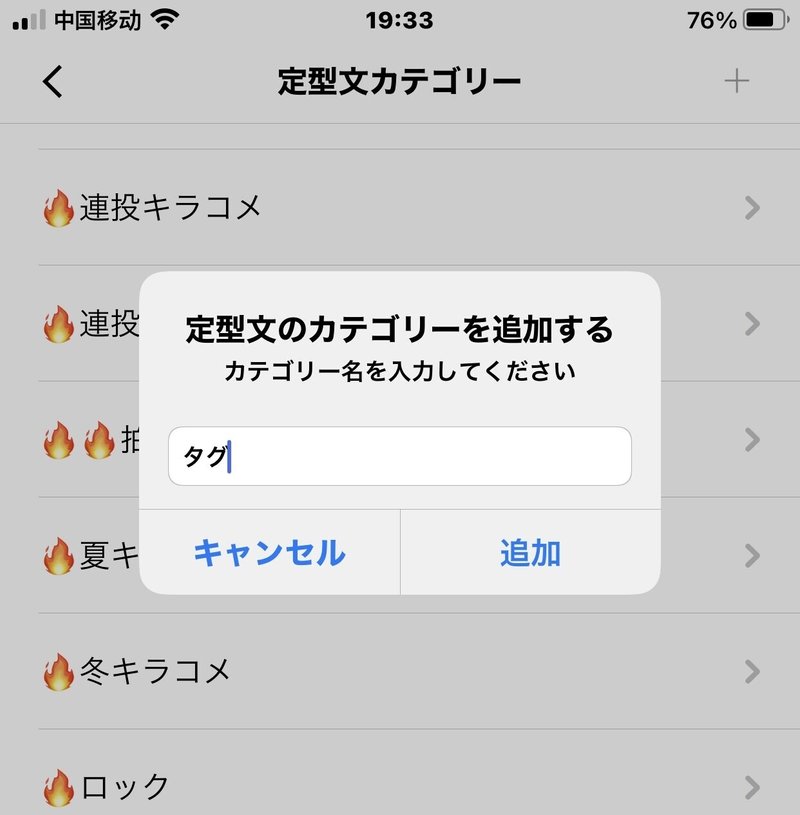 Simejiへのタグ、キラコメ登録｜hide在chi