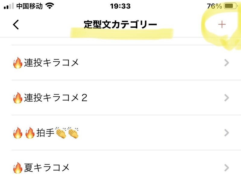 Simejiへのタグ、キラコメ登録｜hide在chi
