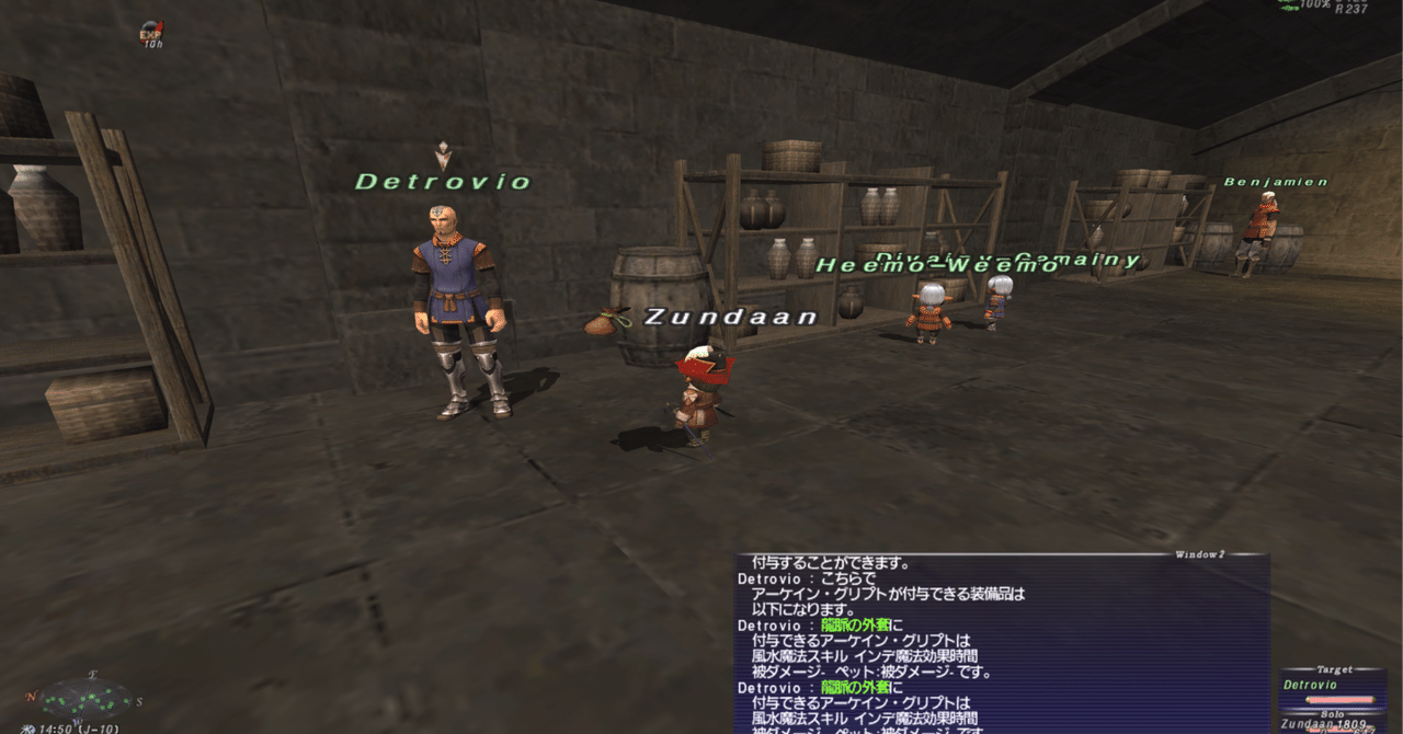 【FF11 新規ソロ】メナスインスペクターをやってみました｜zunda_an
