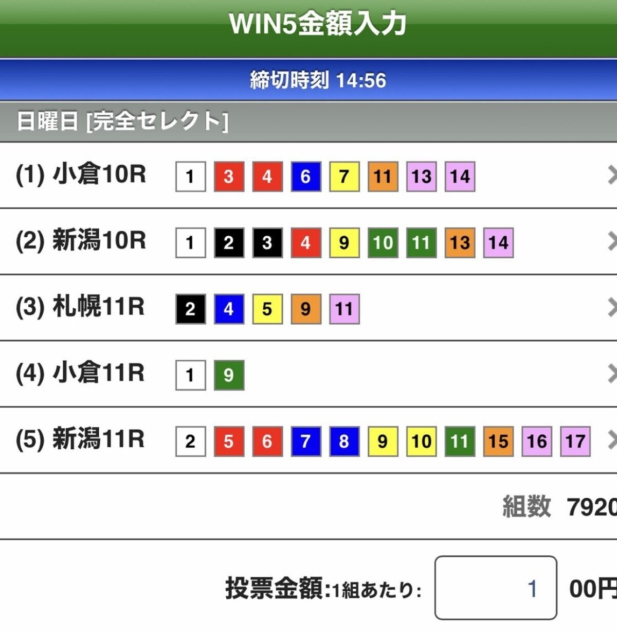 9/4Win5 4255万円的中🎯（エア馬券ですが🤣）｜ピンク-18【Win5】
