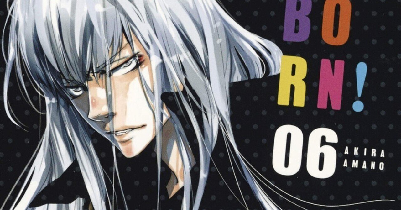 漫画『家庭教師ヒットマンREBORN！』｜小川裕生｜Hiroki Ogawa｜note