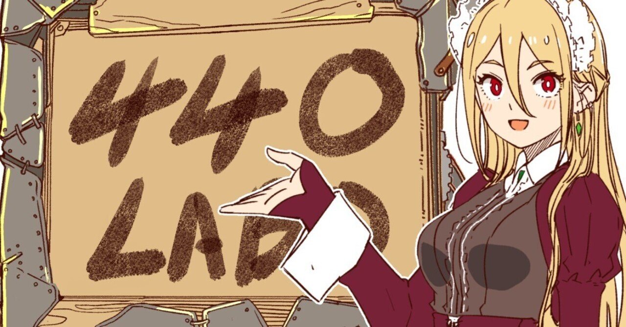 440-LABOへようこそ｜440-LABO｜note