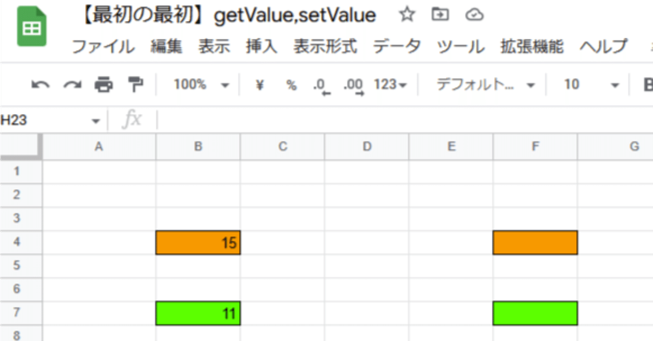 【最初の最初】getRange、getValue,setValue【Googleスプレッドシート】【GAS】｜経理⇒関数⇒GAS
