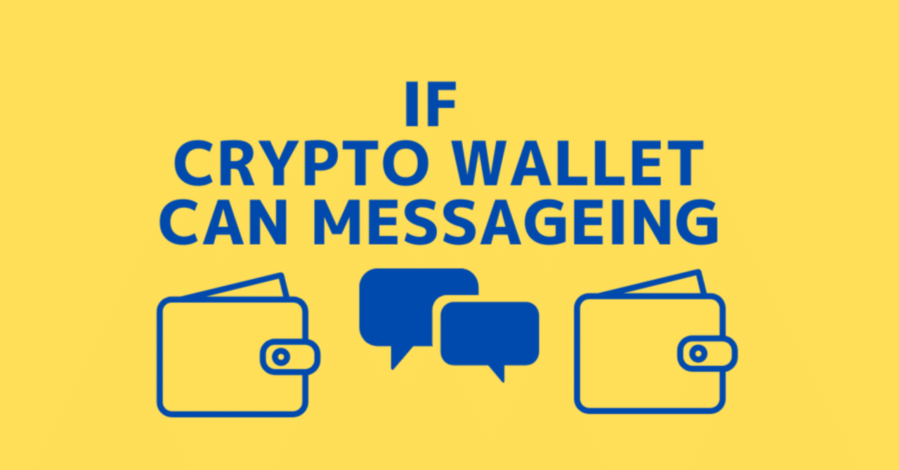 【Crypto KOL】仮想通貨のウォレットからウォレットへのメッセージング？｜0xpanda alpha lab