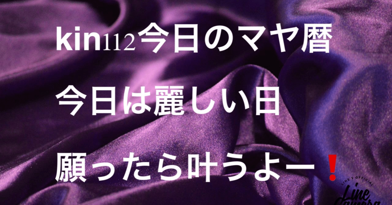 (黄色い人/赤い蛇)音8今日1日流れるエネルギー｜megubon
