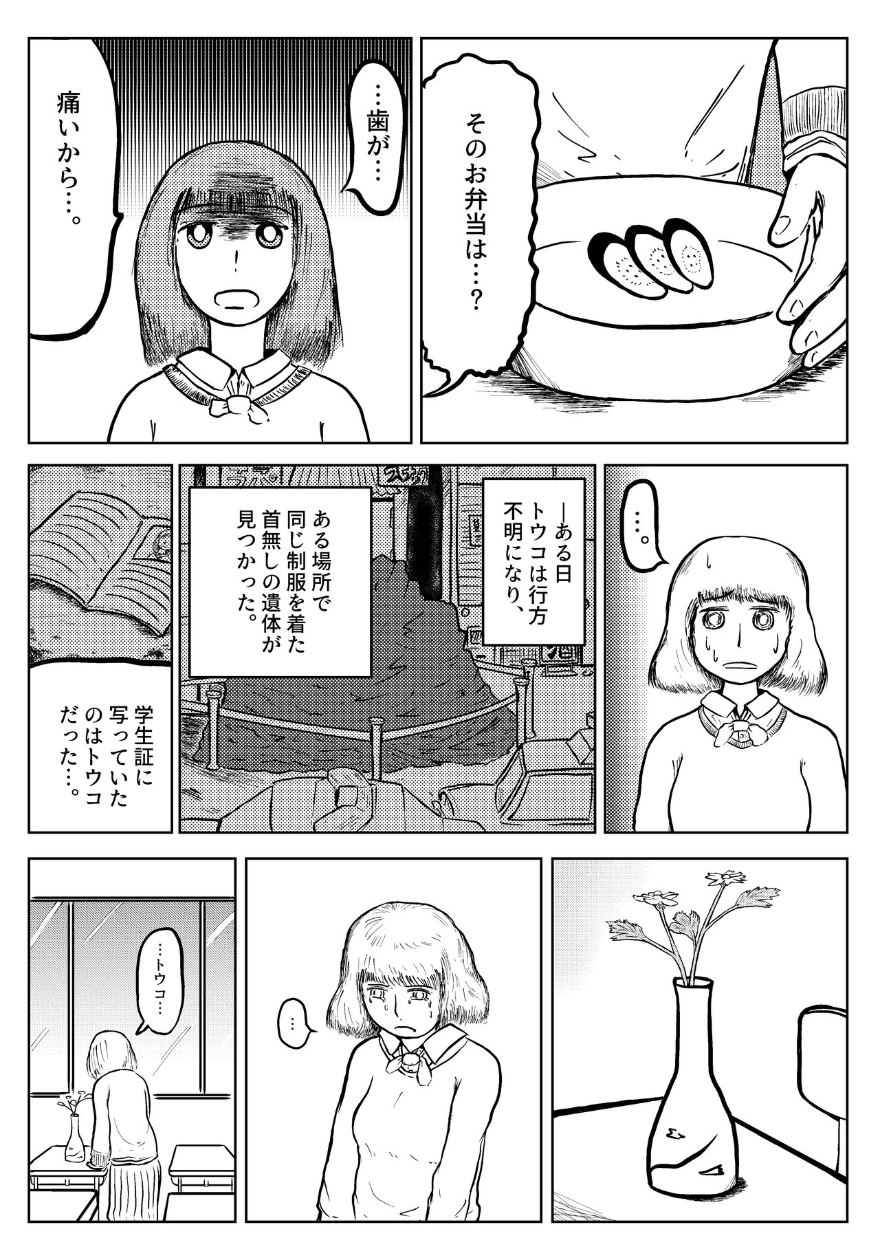 コミティア126に参加します｜路満【michi_mitsuru】｜note