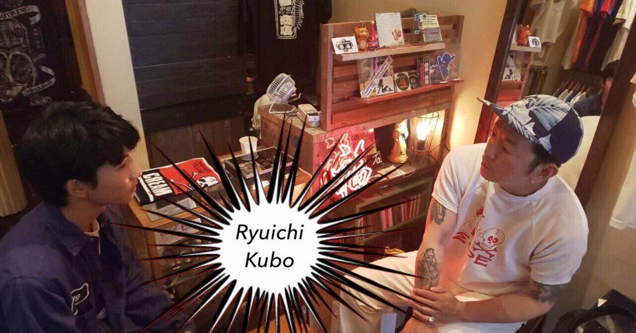 “愉快なオトナたちのリアル講義”〜Ryuichi Kubo〜 ｜Tiger