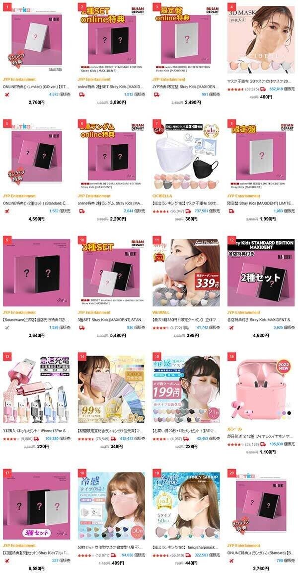 2022年9月7日にQoo10で売れた商品をTOP20までまとめてみた｜売れるネットショップの教科書