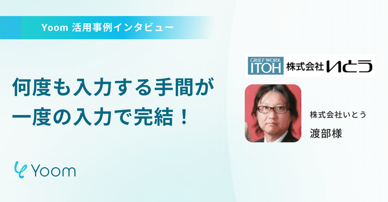 Yoom編集部｜note