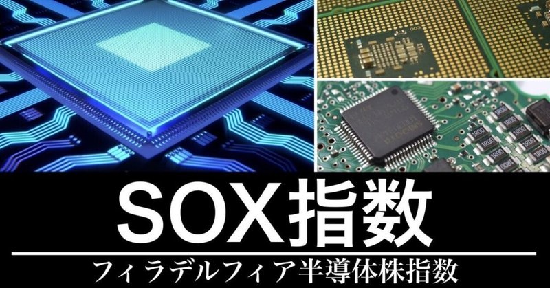 【PHLX Semiconductor Index】令和4年9月11日 FXAceのトレード日誌 半導体指数 ｜FXAce