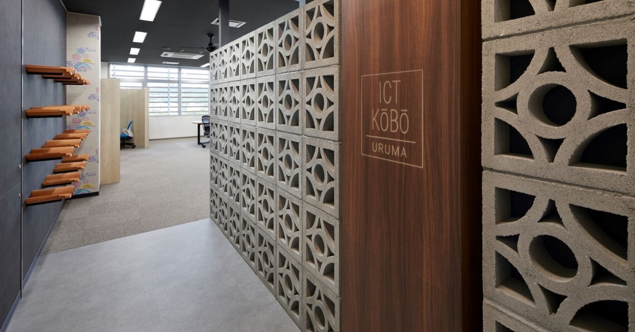 美しい海とITテクノロジーの融合 「ICT KŌBŌ®︎ URUMA」｜TOPPAN Digital｜DX note