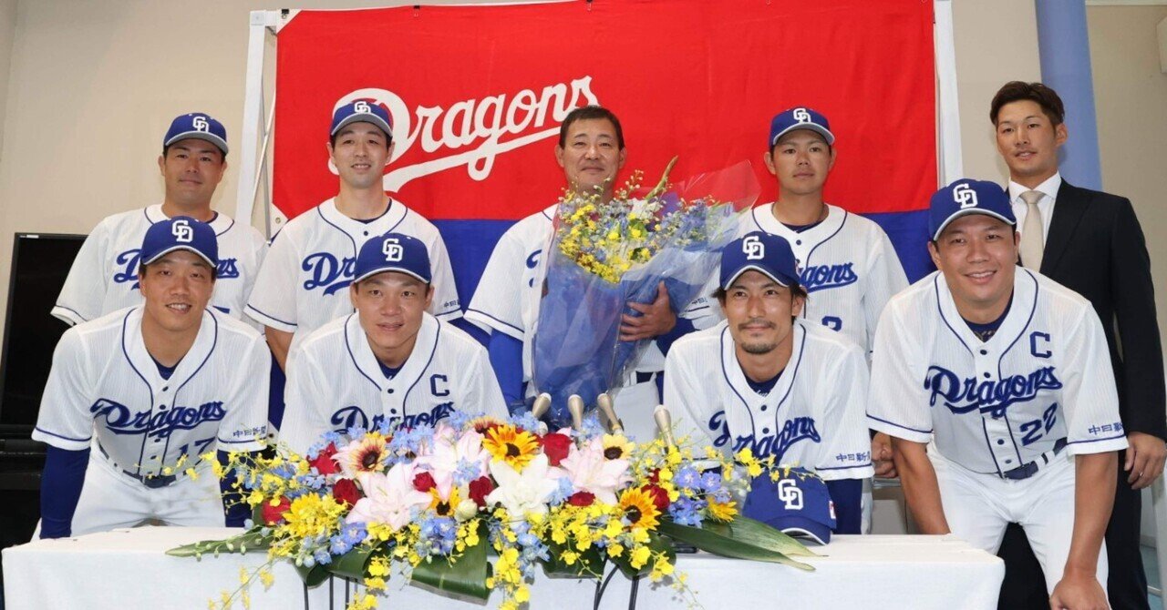 【野球】福留孝介現役引退について/58日目｜baka_yuki