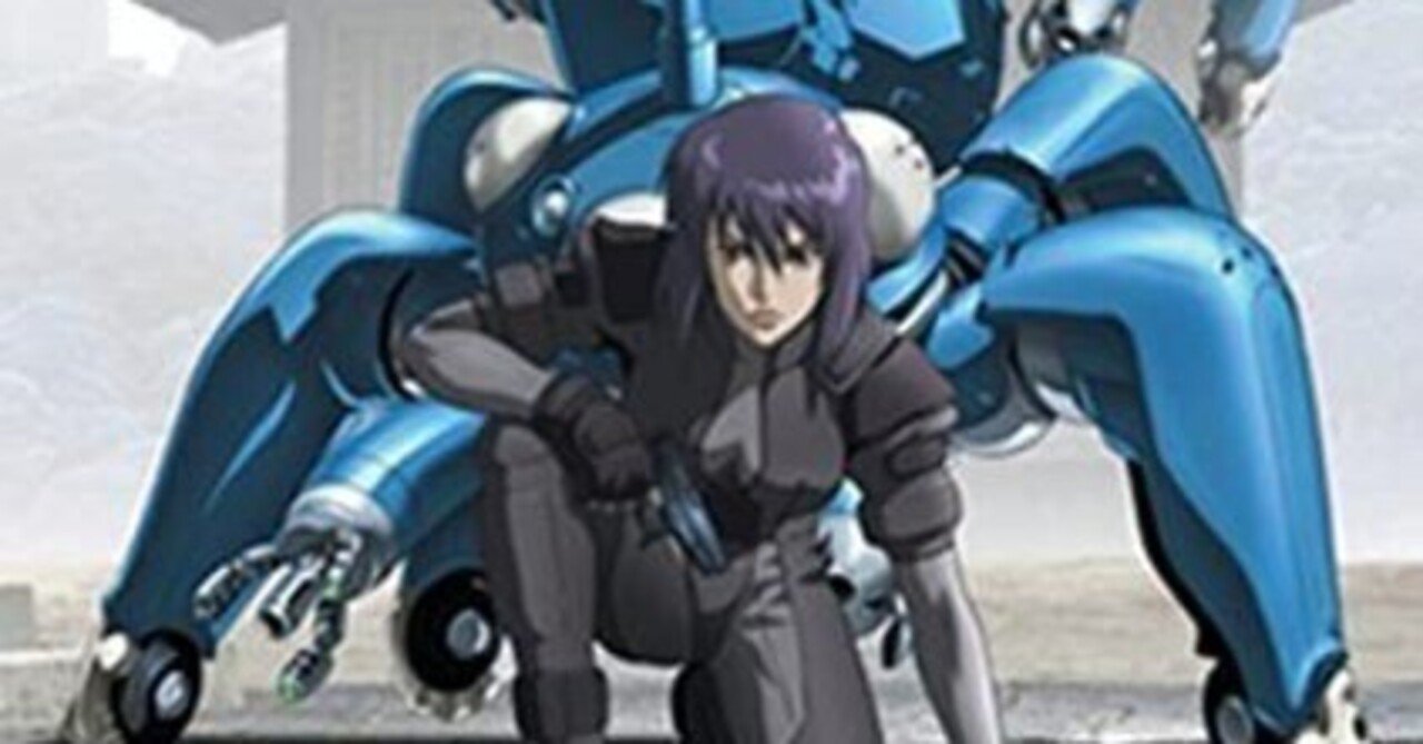 攻殻機動隊を観る順番と注意点｜bitotabi