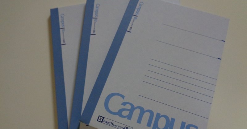 メモ帳【こみち雑録6】｜平田直樹