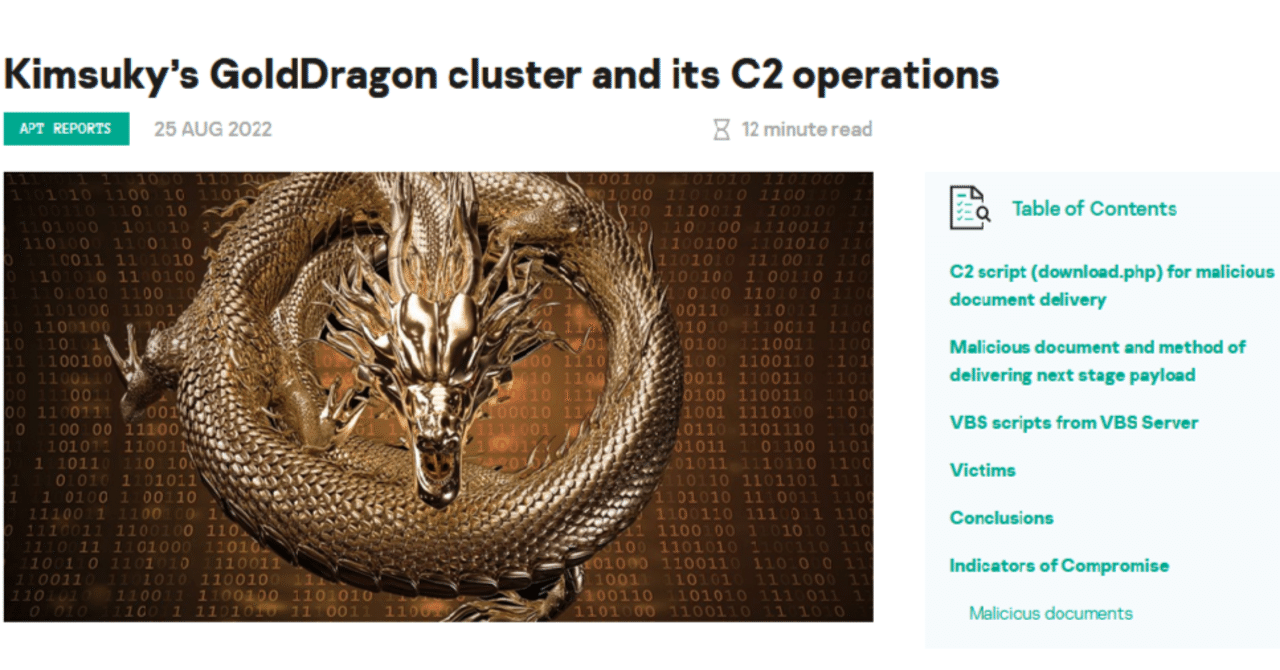 Kaspersky、APT攻撃グループ「Kimsuky」の攻撃基盤拡大と感染チェーン「GoldDragon」クラスターを確認 （2022/9/8、ニュースリリース）｜河合一彦