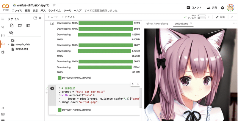 Google Colab で はじめる Waifu Diffusion v1.2｜npaka
