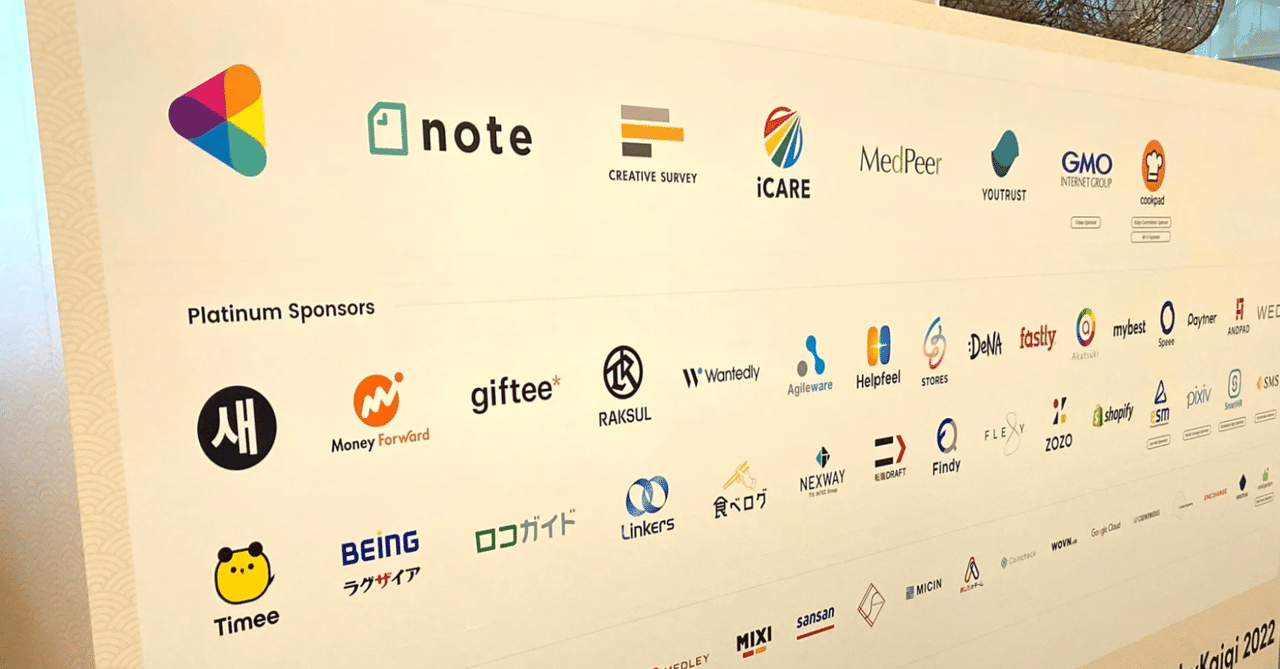 RubyKaigi2022 2日目の参加レポートと感想｜noteエンジニアチームの技術記事