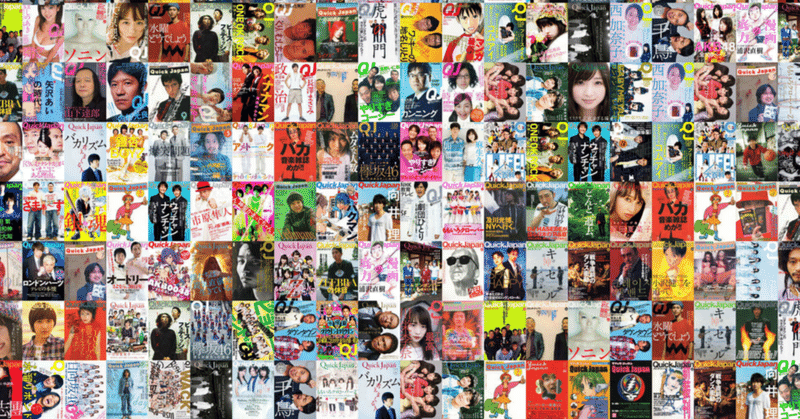 カルチャーWebメディア『QJWeb』を紹介するってよ。｜株式会社とうこう・あい（公式）