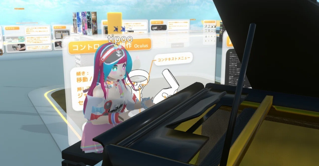 Tipoo先生に習うピアノ｜litalita