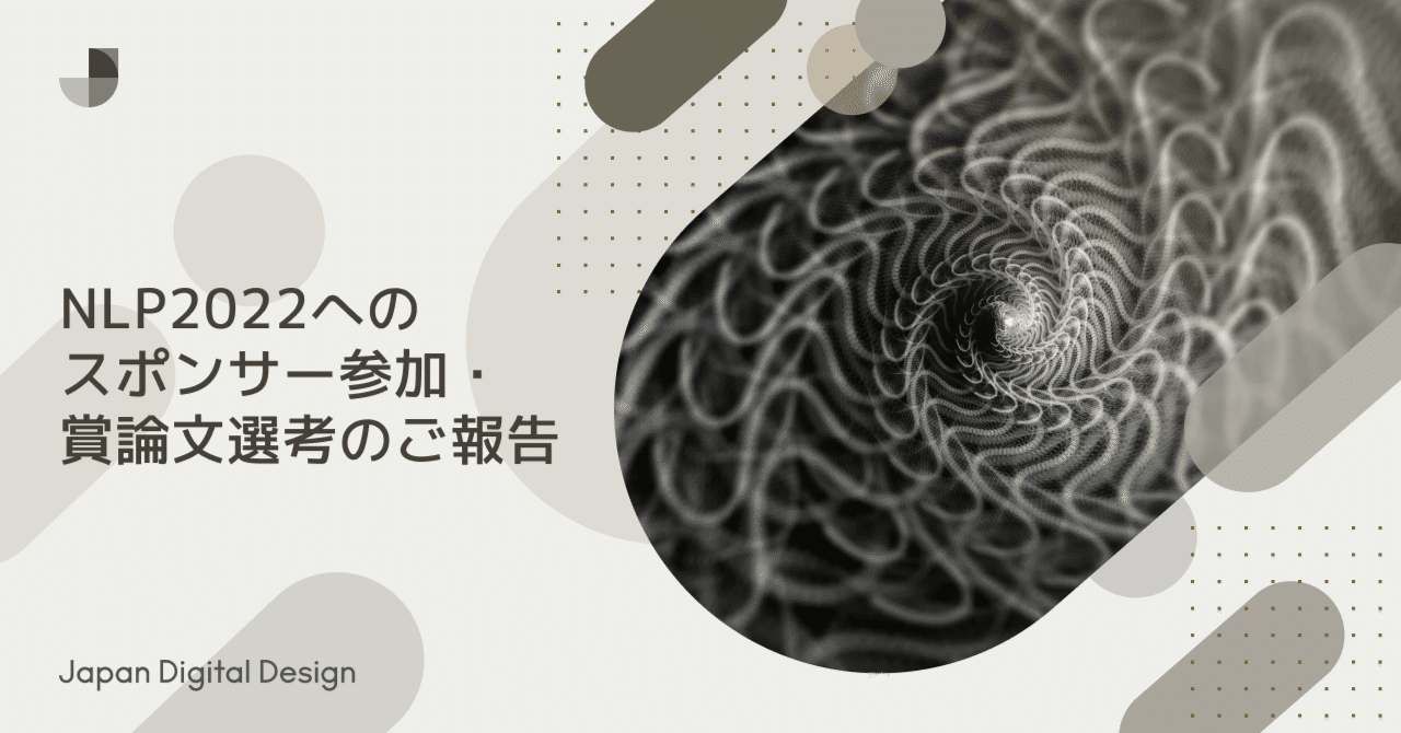 Japan Digital Design, Inc.｜note