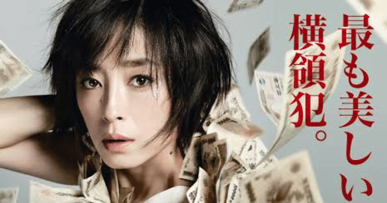 映画『紙の月』｜小川裕生｜Hiroki Ogawa