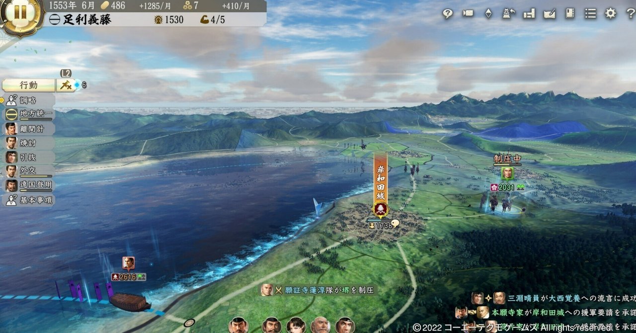 今度こそ 落としてみせると 再侵攻｜えんくん