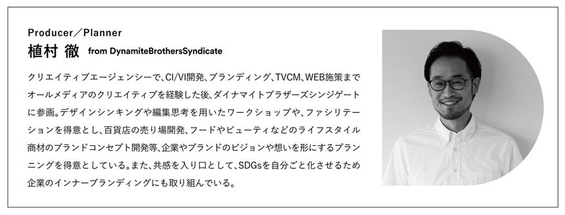 人は情報の80%を視覚から得ている。五感を活かす知覚のデザイン。|np From Dynamitebrotherssyndicate