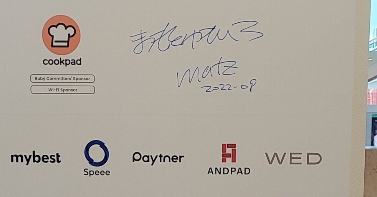 RubyKaigi2022 day2 感想｜えりりん
