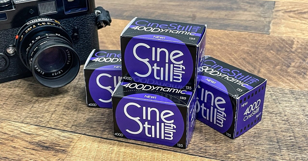 CineStill 400Dが届いた｜MOJA MOJA