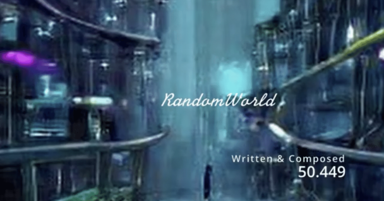 RandomWorld（ボカロ曲）｜50.449