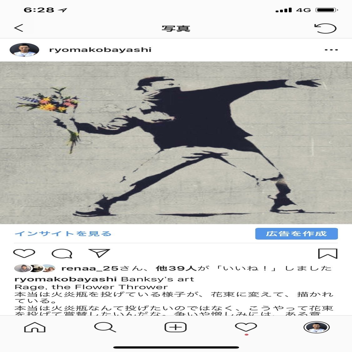 愛は人生を幸せにする。｜Ryoma Kobayashi