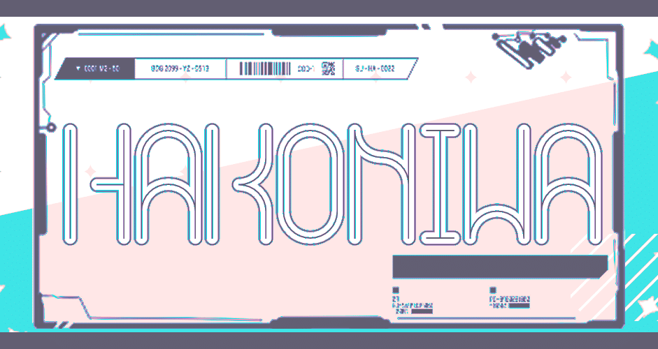 箱庭/HAKONIWA｜note