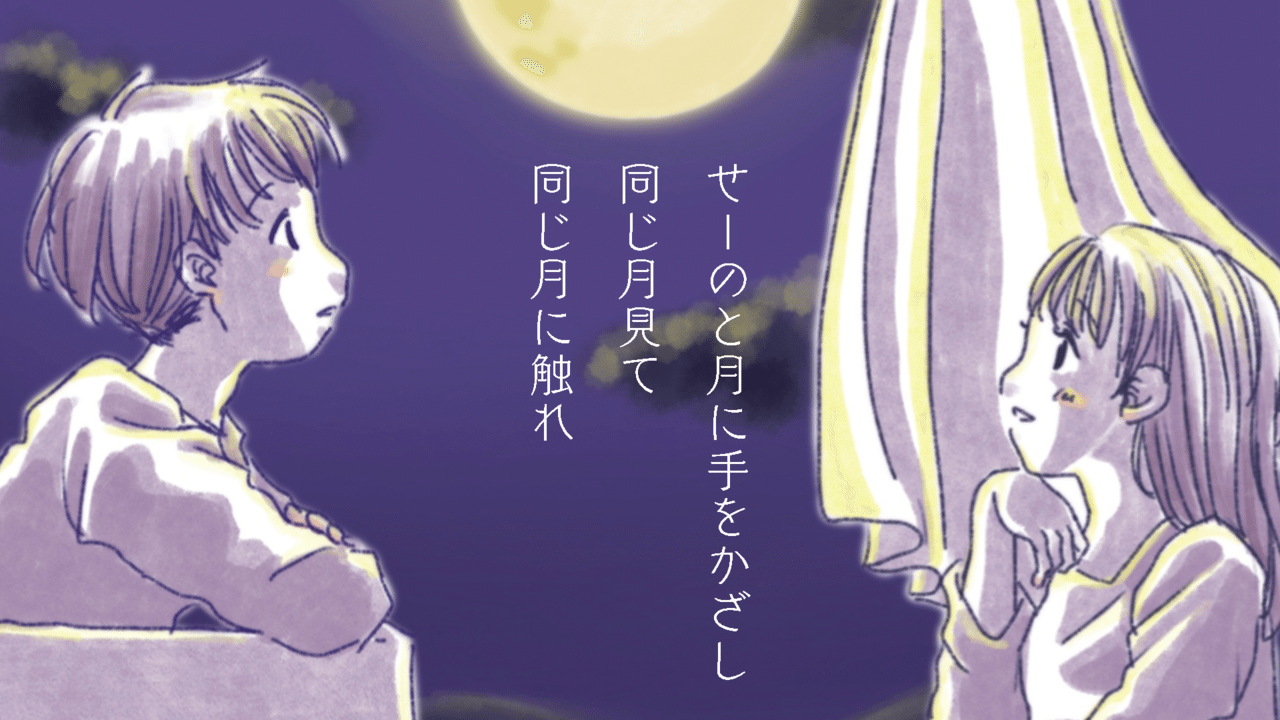 今日のお月さん、どんな顔をしているかな？ 同じ月、一緒に見ませんか？ 「同じ月を見ている」企画は明日の十六夜まです。 https://note.com/rira_ikeda/n ...