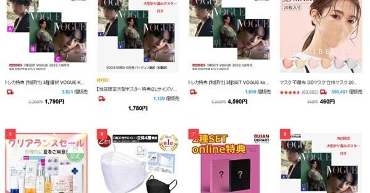 2022年9月9日にQoo10で売れた商品をTOP20までまとめてみた｜売れるネットショップの教科書