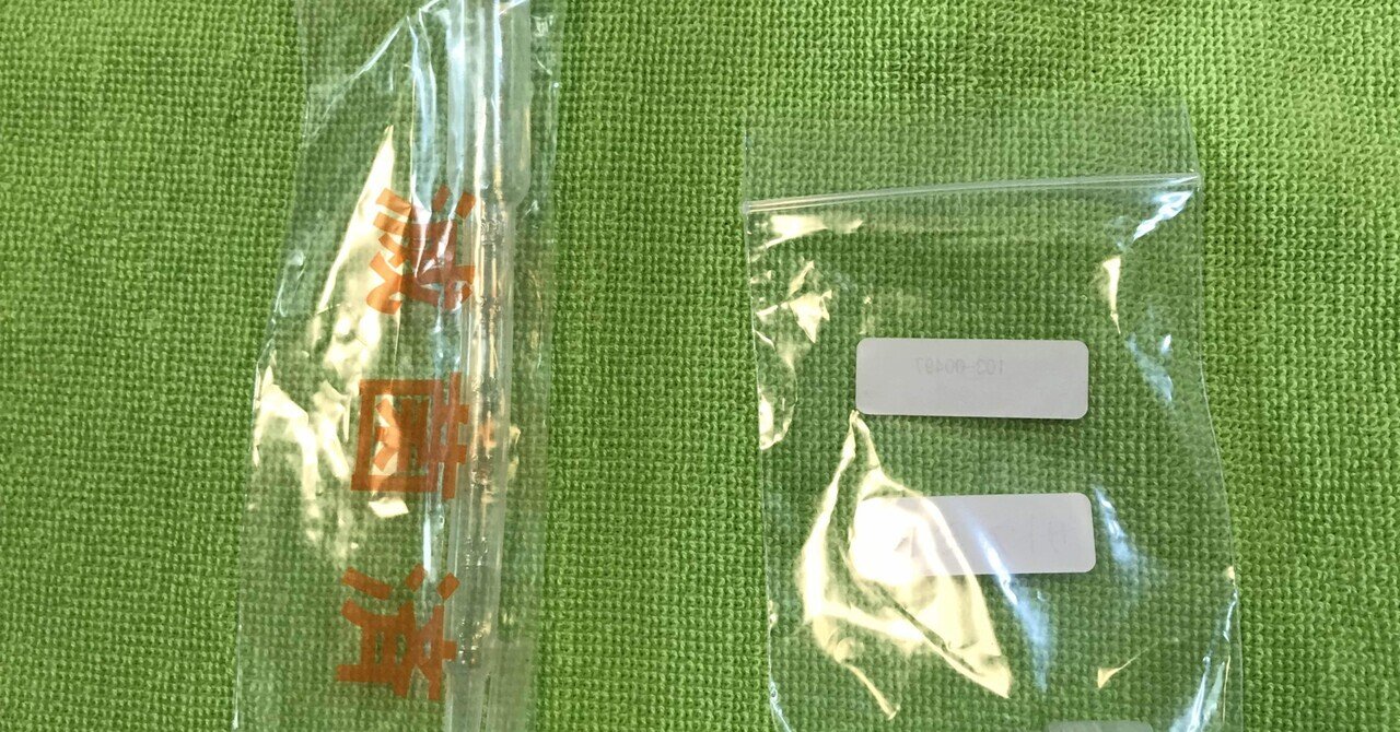 自宅療養日記(2022年2月9日）｜Saven Satow