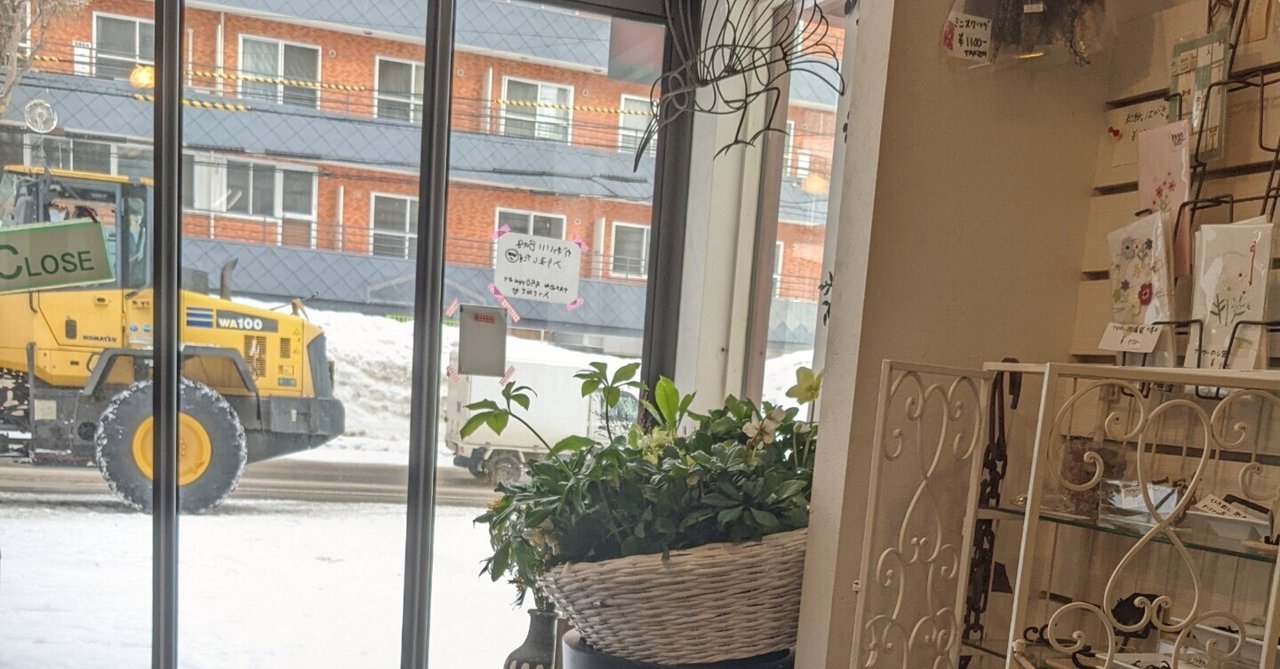 街とお客さんと除雪業者のつながり｜Dala Space ひろこ