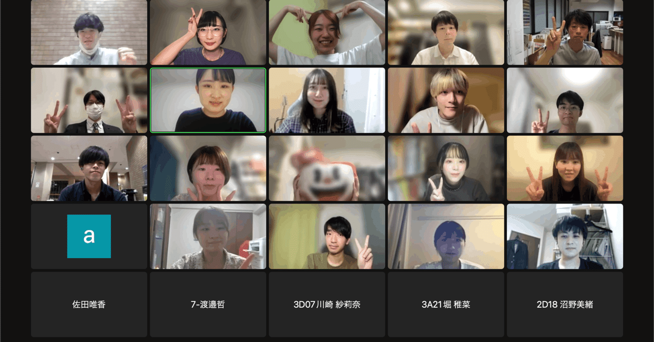 【Tokyo Scope 2022】9/2mtg｜南後ゼミ