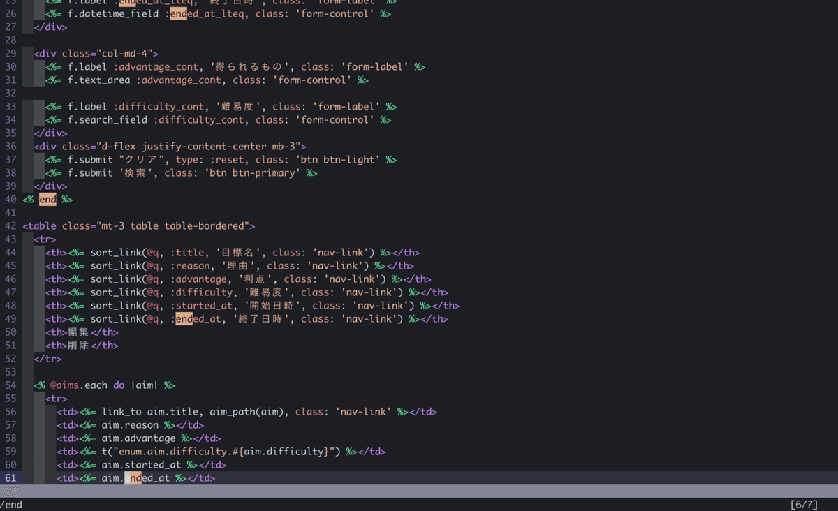[Vim]vimgrepとgrepについて｜犀