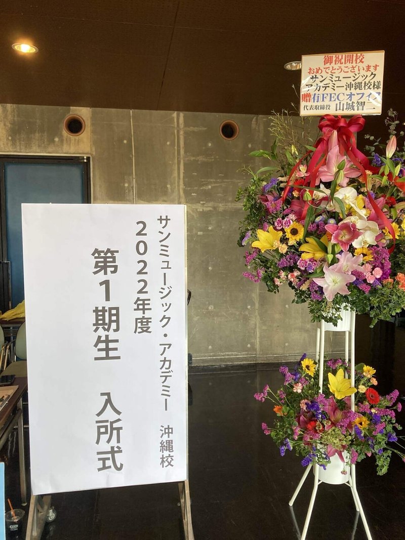 サンミュージックアカデミー沖縄校1期生として活動しています｜hitomi｜note