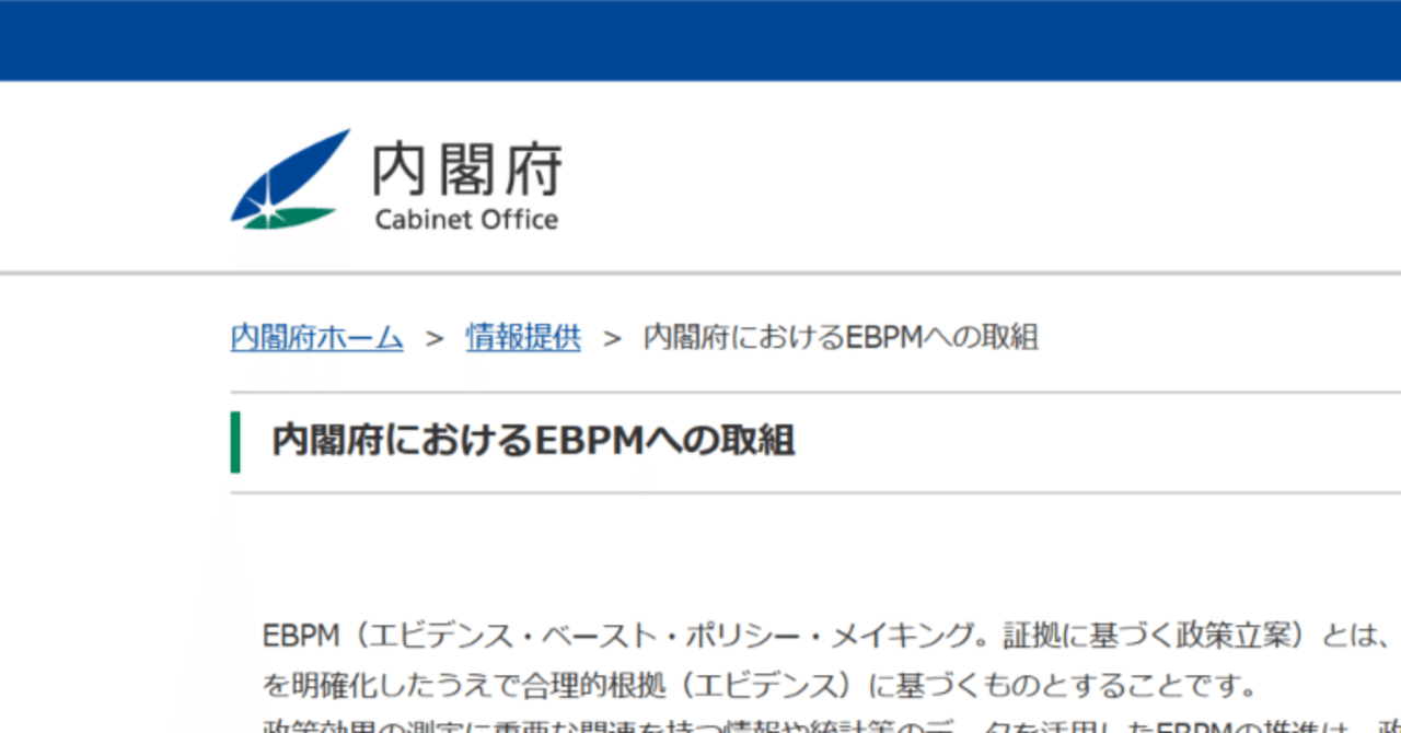 EBPMって知らなかった！成田悠輔さんの皮肉を交えた完璧なプレゼンで知りました！｜地亜貴(c_c)/