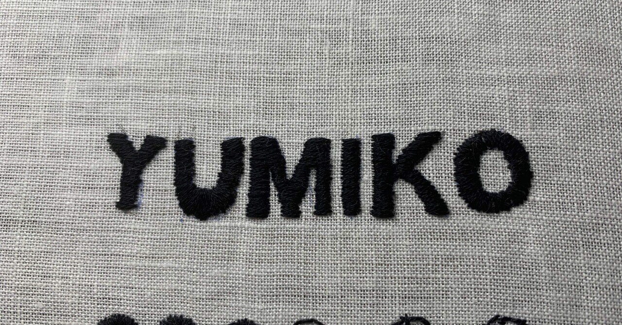 Youtube 更新しました。2022 9 11｜yumiko Sakura Embroidery